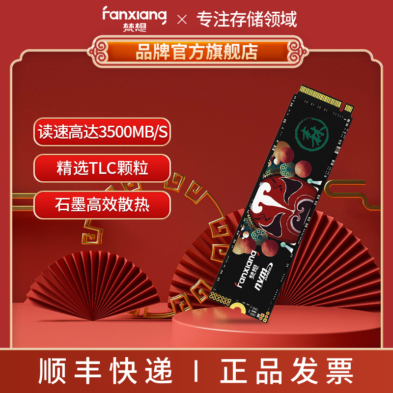 梵想 S500 Pro简单开箱测评_固态硬盘_什么值得买