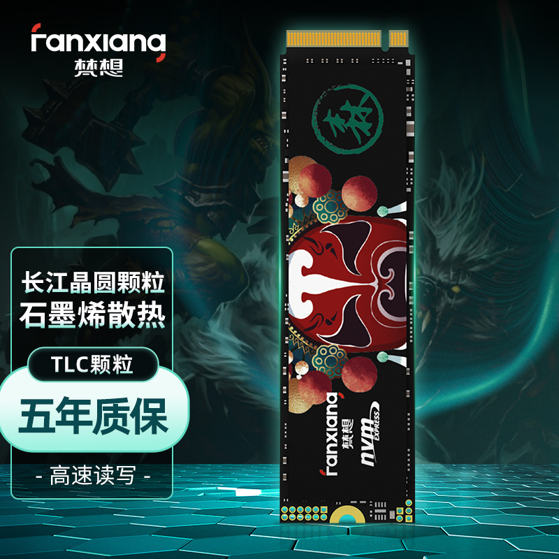 梵想 S500 Pro简单开箱测评_固态硬盘_什么值得买